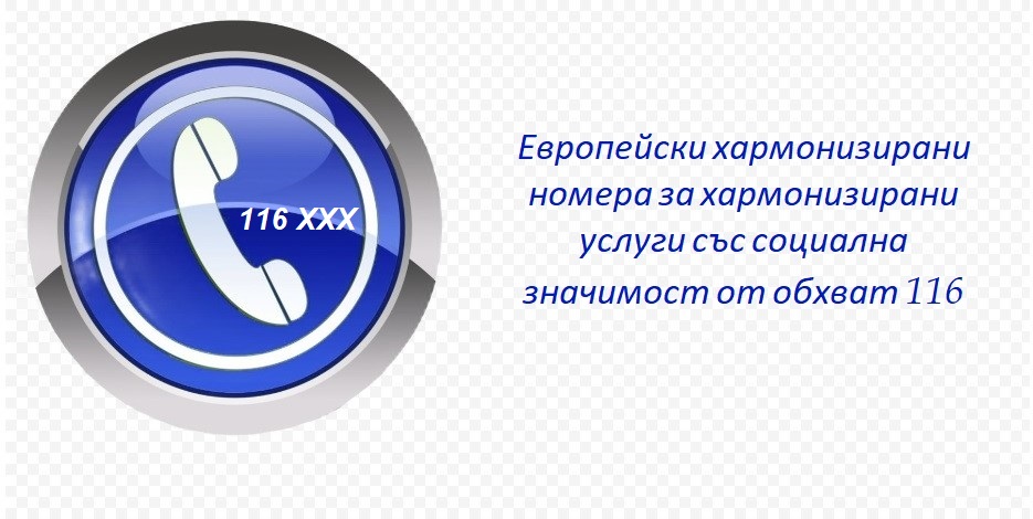 CRC.bg - Комисия за регулиране на съобщенията